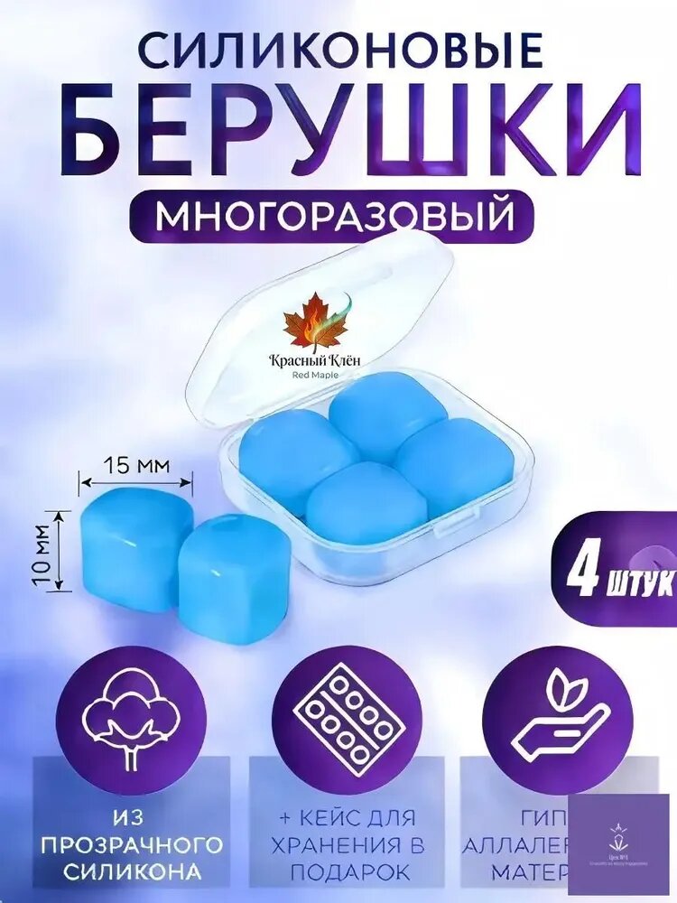 Беруши для плавания