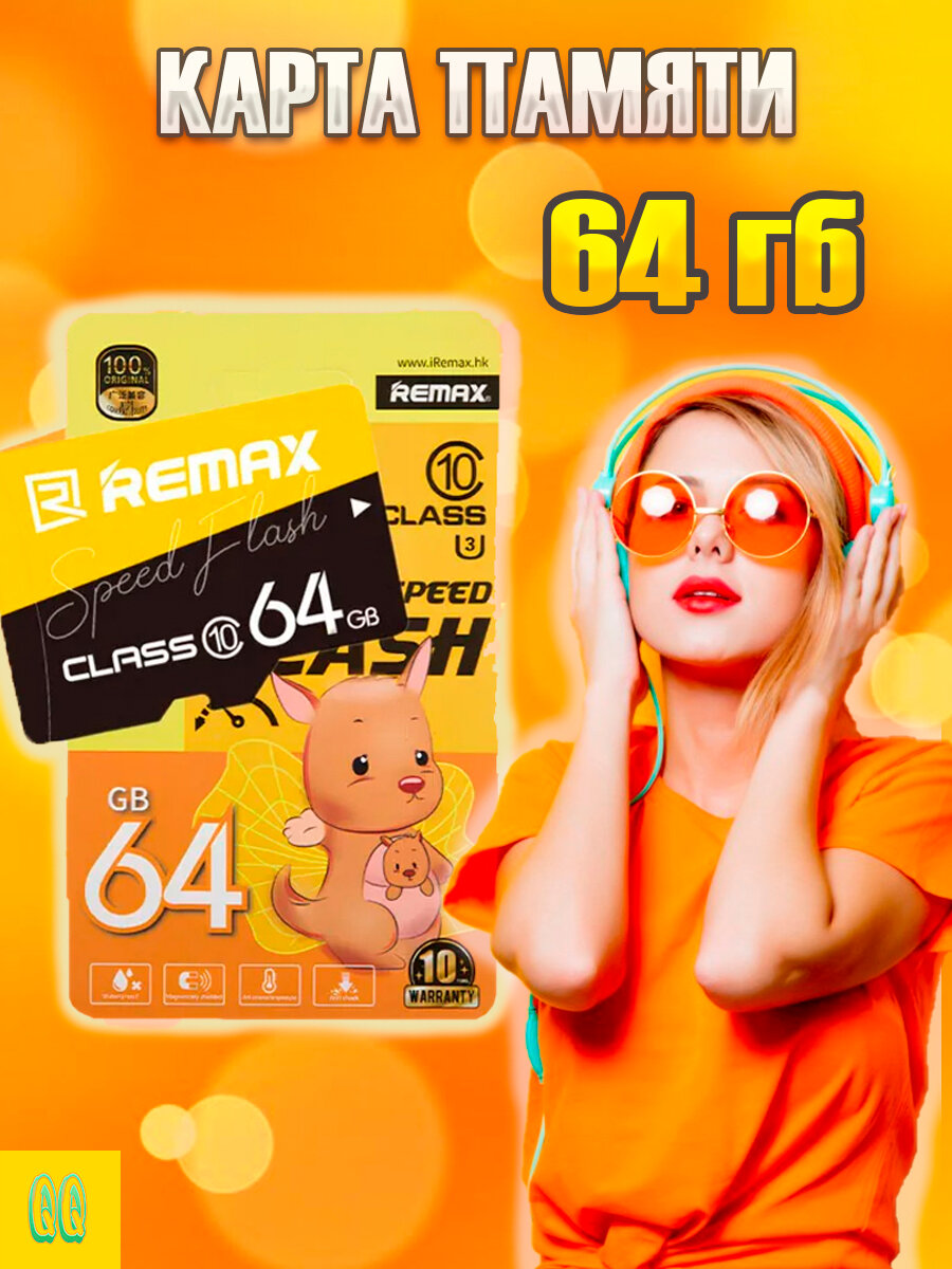 MicroSDHC карта памяти 64 GB Class 10 Remax microSD для видеорегистратора, телефона, камеры видеонаблюдения / флешка