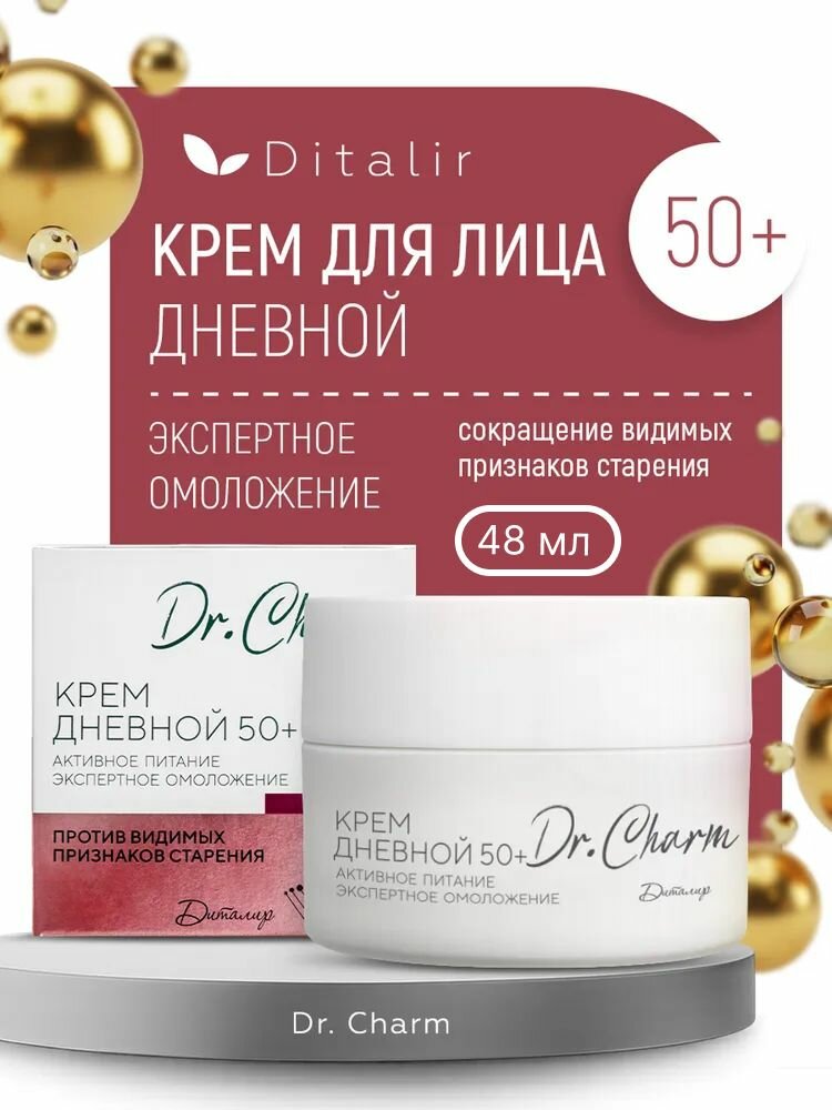 Dr.Charm Антивозрастной увлажняющий дневной крем для лица, уход 50+
