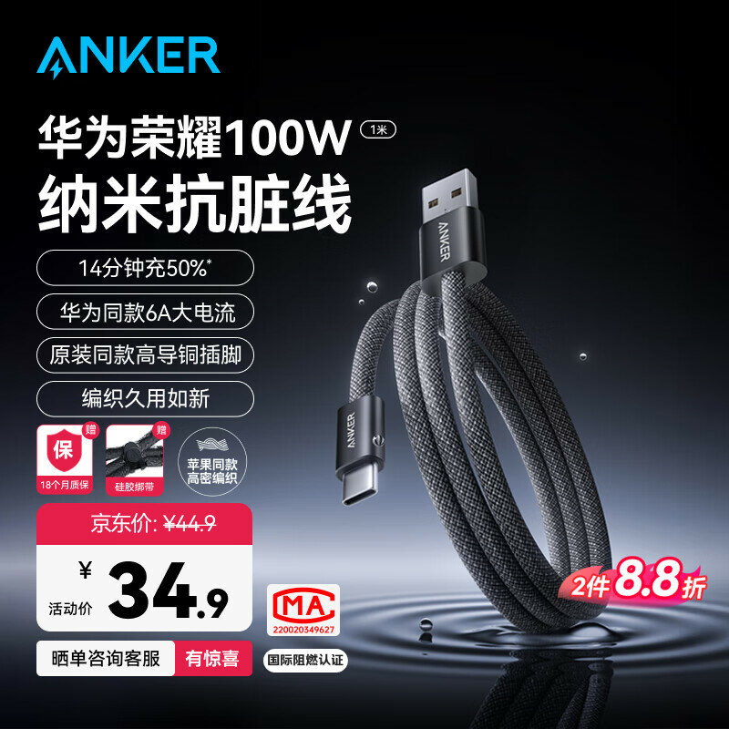 ANKE 100Вт быстрая зарядка автомобильный адаптер 6А нано-противопылевая USB-кабель Type-C совместимость с Huawei Honor