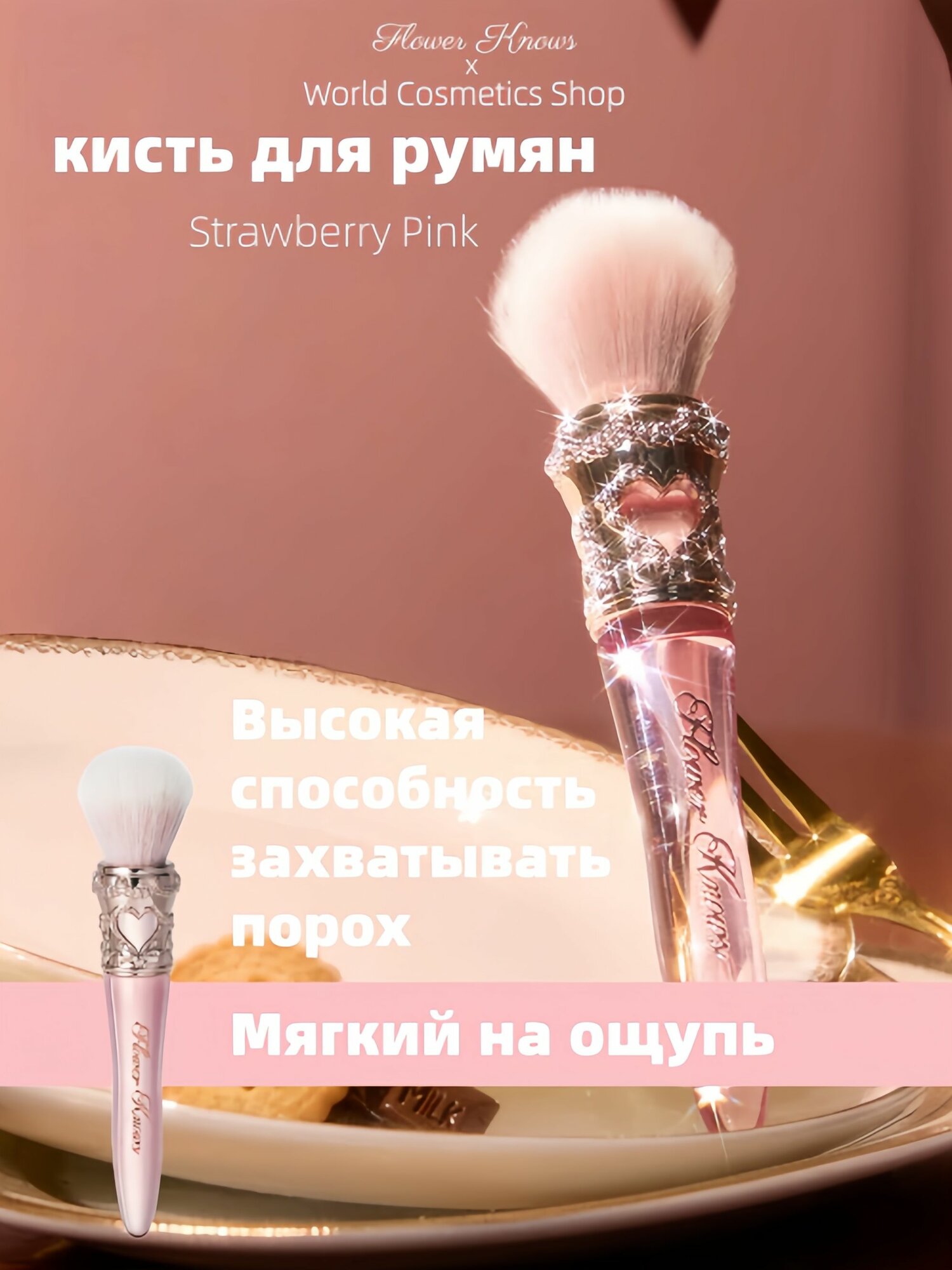 Румяна Flower Knows "Sweetheart Bear" в оттенке клубничный розовый. (Цвет товара: розовый, зеркальный)