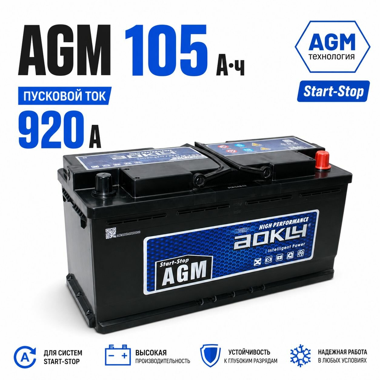Автомобильный аккумулятор AOKLY AGM Start-Stop &Go 105 Ач 920A (393x175x190)