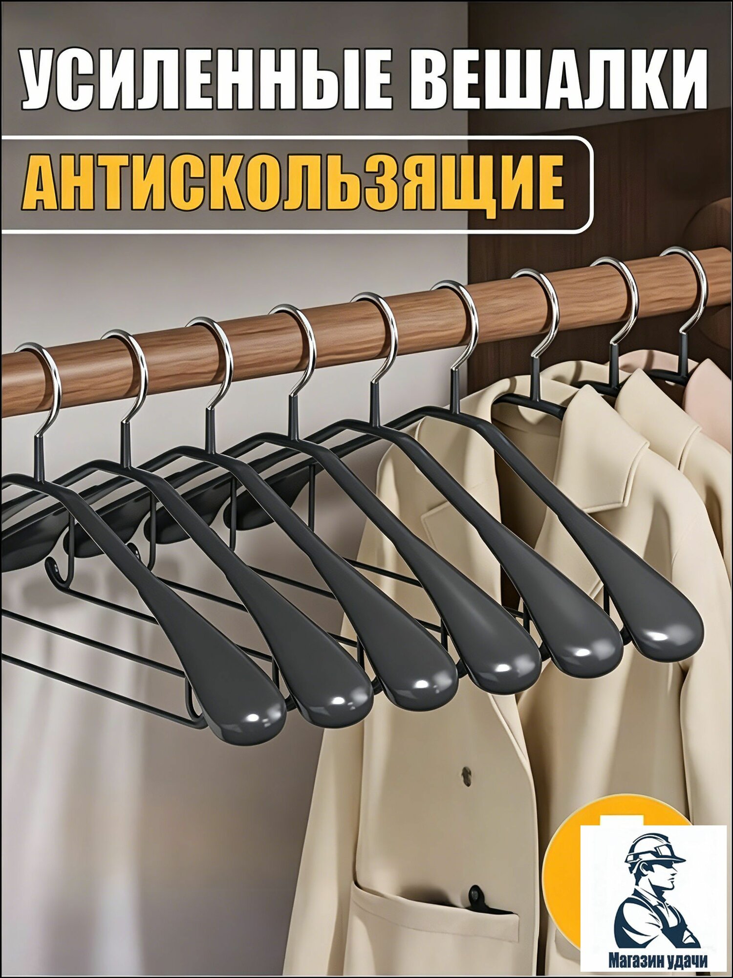 RISYAL Вешалка плечики, 44 см, 3 шт