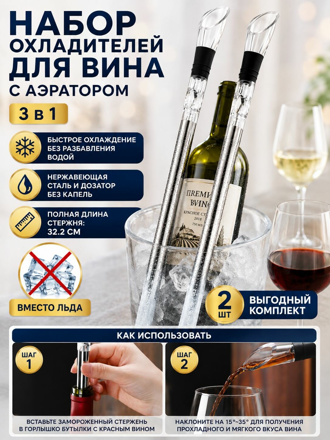 Камни для виски, 2 шт — фото 1