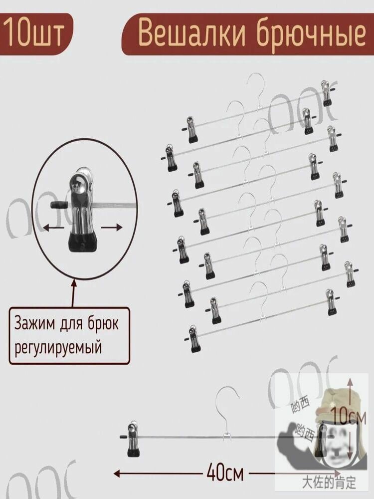 Вешалка плечики, 40 см, 10 шт