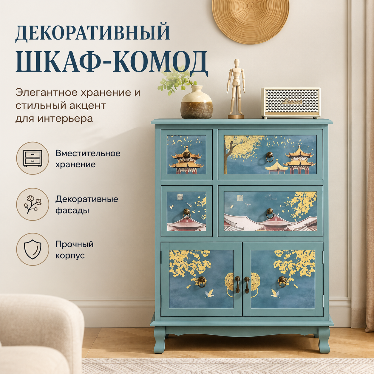 Винтажная тумба с рисунком сакуры и старинных дворцов, комод из дерева для хранения одежды и декора