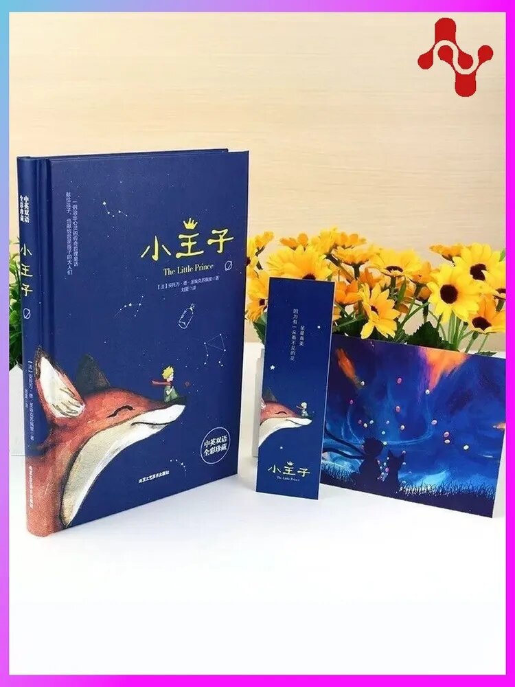Книга "Маленький принц" triporA, двуязычная, с книжной закладкой