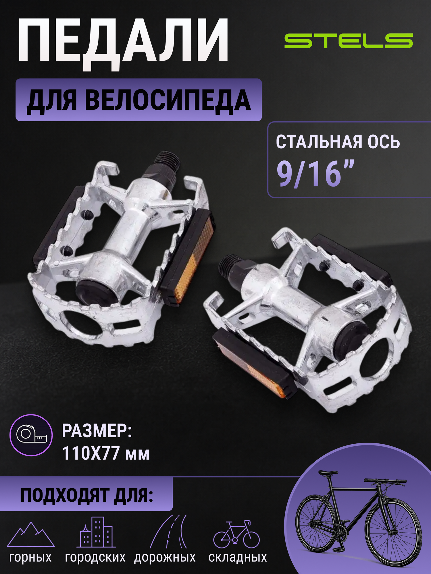 Педали вело JD-282 алюминий 9/16'/360121
