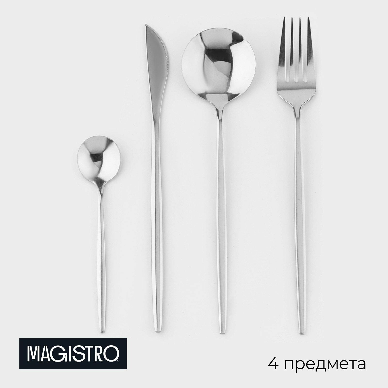 Столовые приборы "Блинк", набор 4 предмета, нержавеющая сталь, серебристые