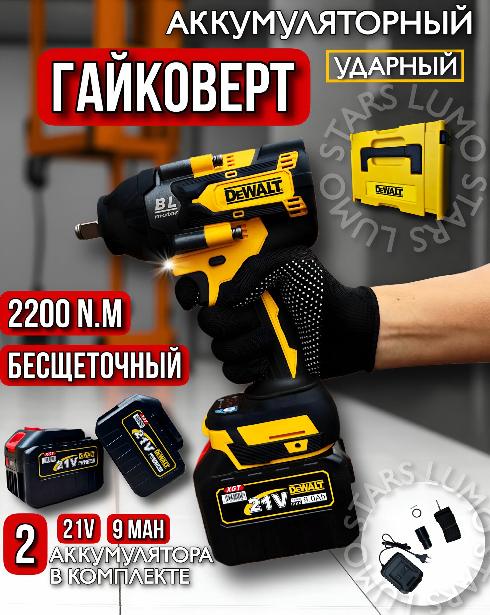 Гайковерт аккумуляторный бесщеточный ударный профессиональный мощный ,2200 N.m, 2 АКБ 9 Ам/ч
