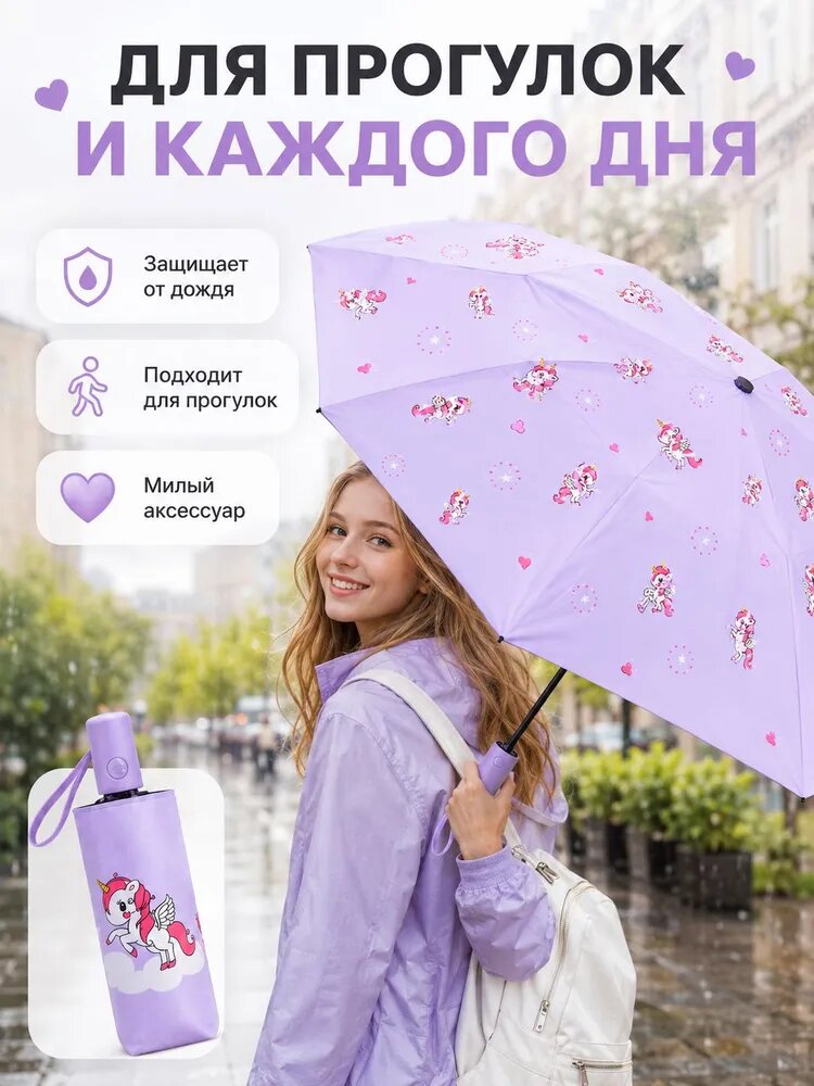 Зонт