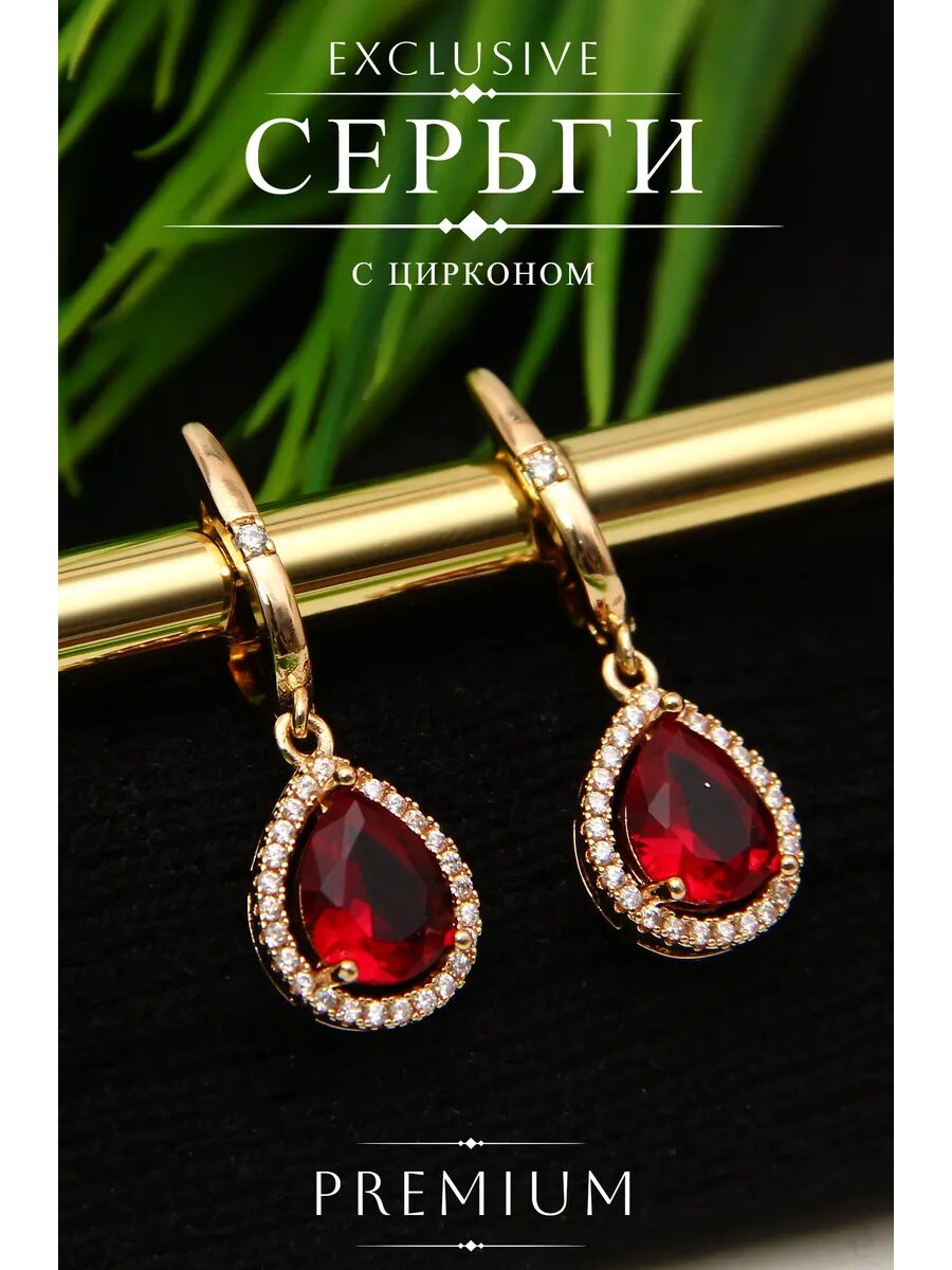 Серьги, циркон