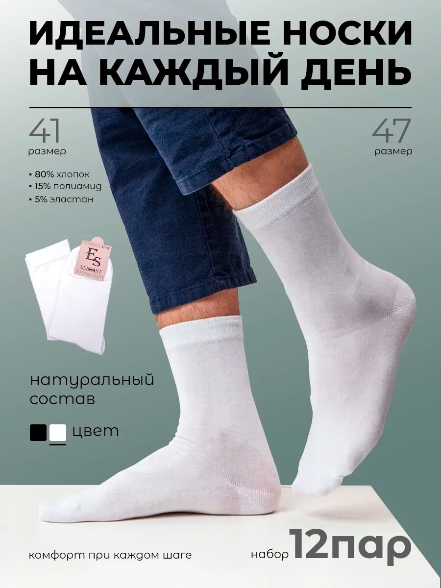 Носки спортивные  осень зима 2025, комплект