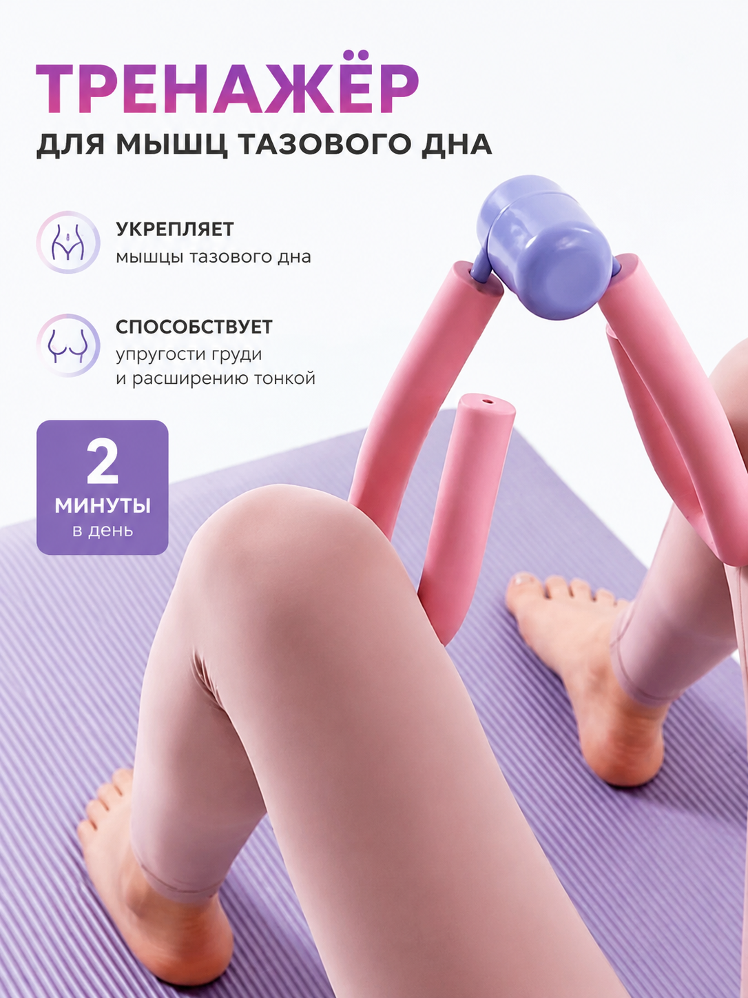 Тренажёр для ягодиц FITGIM, для ног, компактный, для пресса, розовый — фото 1