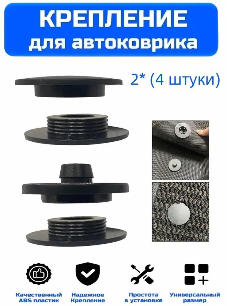 Фиксатор автомобильный, 2 шт.