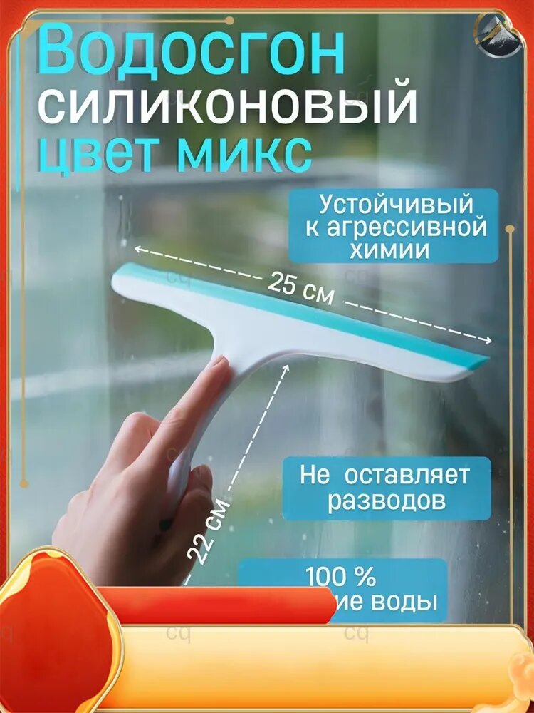 GRANATKA Стеклоочиститель