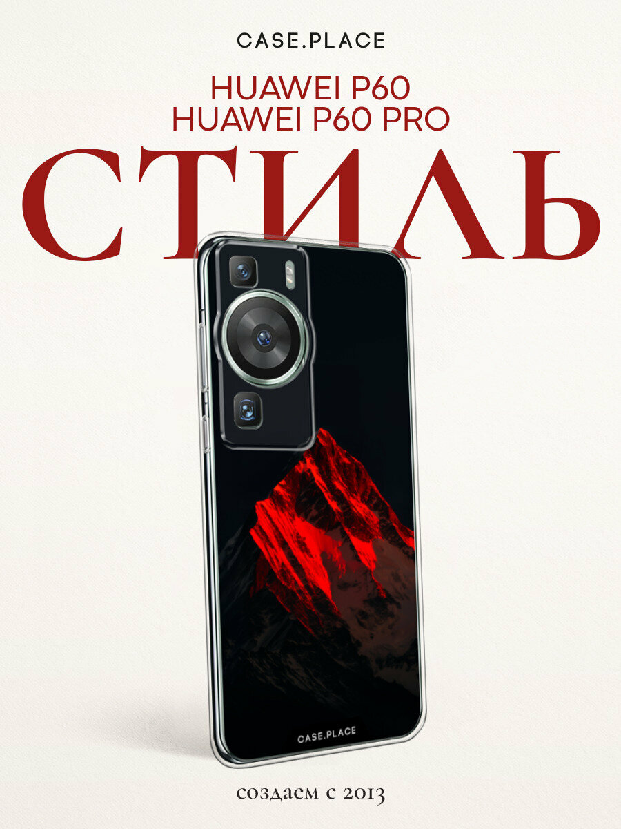Чехол на Huawei P60/P60 Pro / Хуавей P60/P60 Про с принтом Красная гора