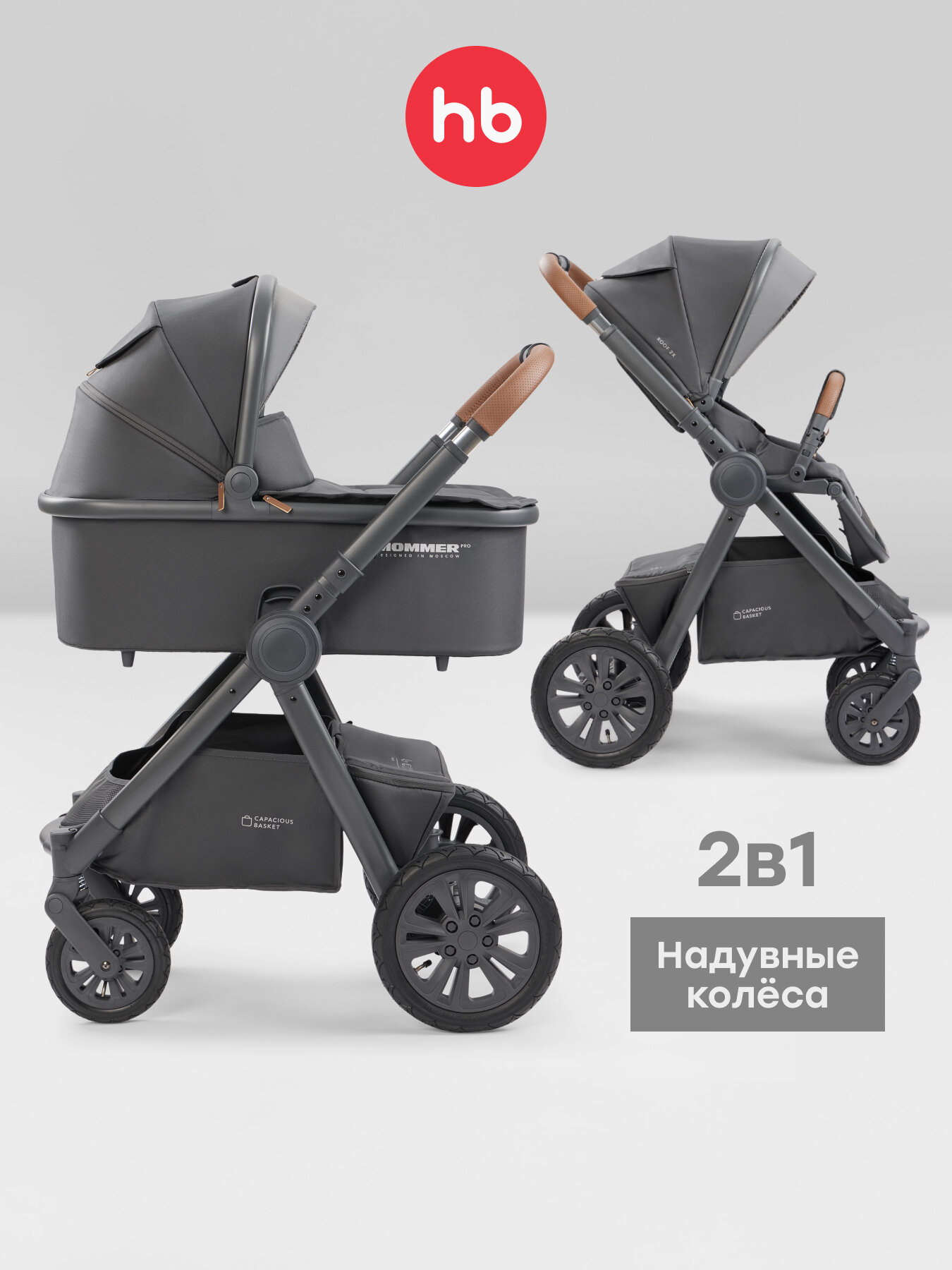 Коляска для новорожденных трансформер Happy Baby MOMMER PRO NOVA 2 блока, с матрасик, 2в1, реверсивный блок, темно-серая