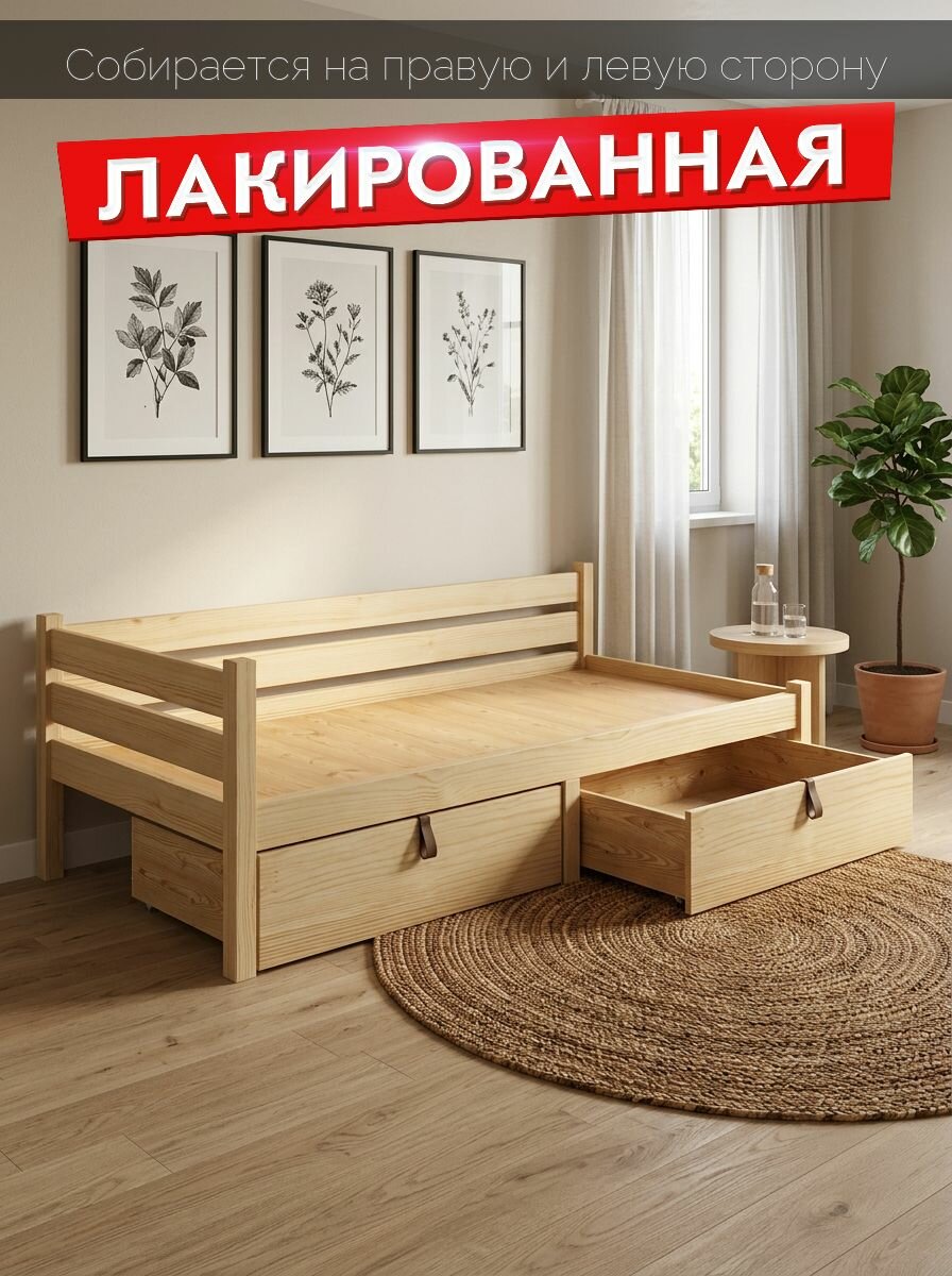 Кровать-софа односпальная из массива сосны со сплошным основанием, 90х190 см (габариты 100х200), с двумя выкатными ящиками, лакированная