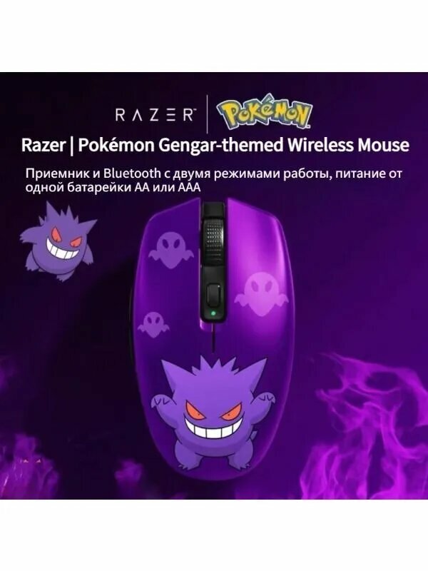 Razer Игровая мышь беспроводная, фиолетовый