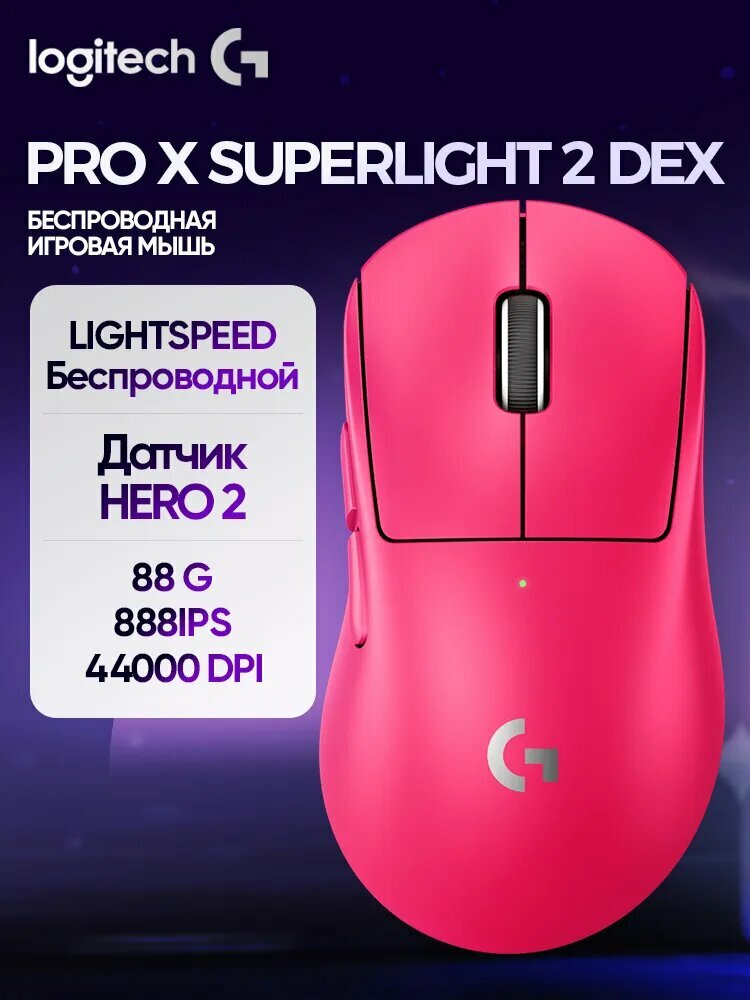 Logitech Игровая мышь беспроводная GPW 4, темно-розовый