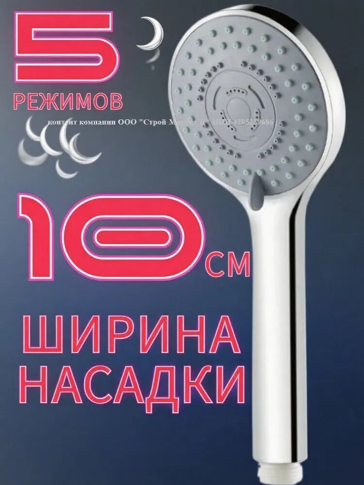 Лейка для душа, массажная, из металла, универсальная, для смесителя и душевой системы