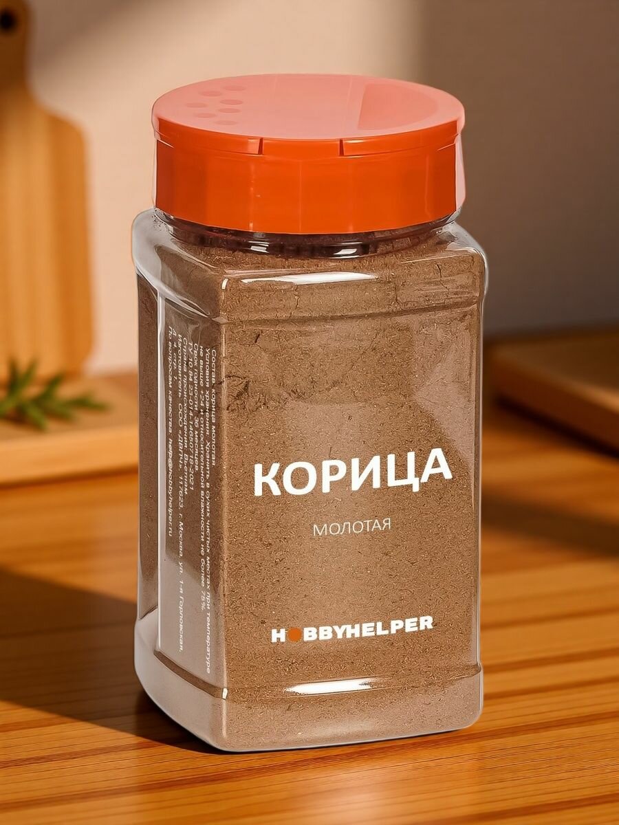 Корица HOBBYHELPER молотая (140г) — фото 1