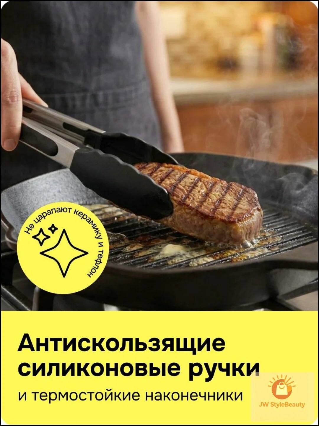 Пинцет кухонный — фото 1