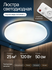 Люстра LED KNOW EASY, 120Вт, круглая, на пульте, с пультом, светодиодная, белая