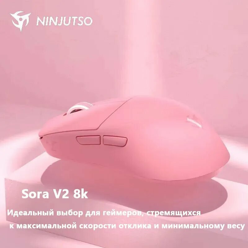 Ninjutso Игровая мышь беспроводная Ninjutso Sora V2 8k pink, розовый