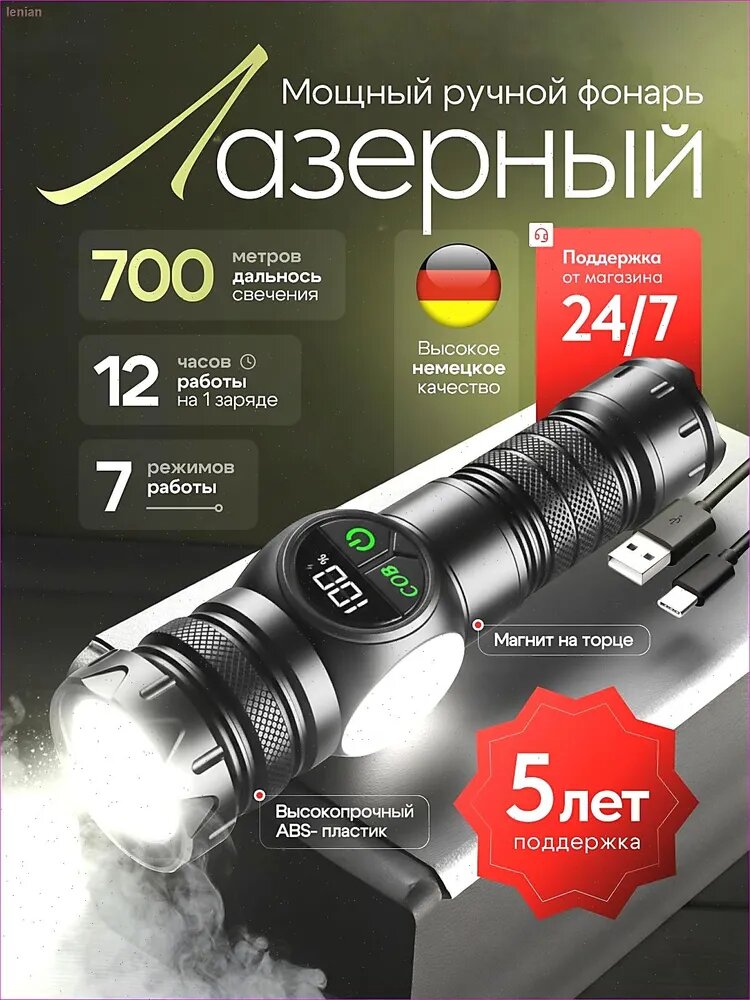 Ручной (универсальный)