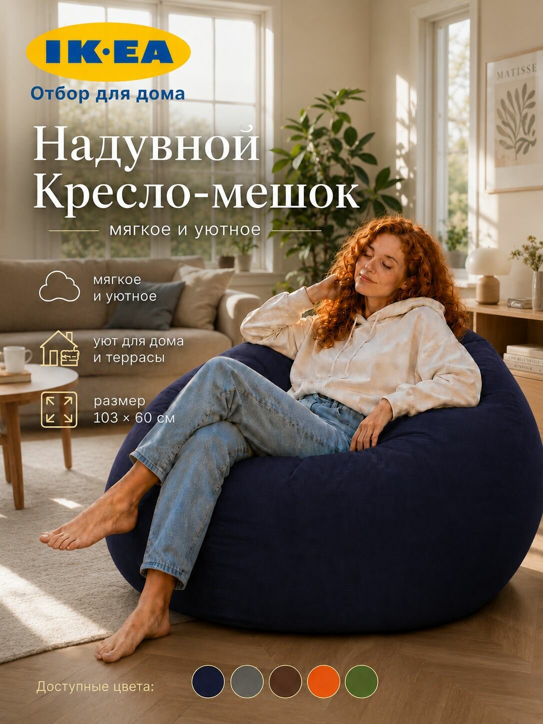 Кресло-мешок, Капвелюр, Размер S, темно-синий
