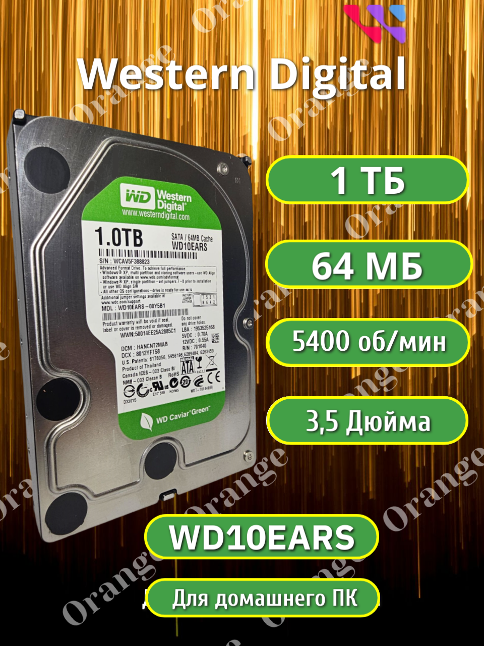 Жесткий диск Western Digital, WD10EARS Green, 1ТБ, форм-фактор 3.5", серый металлик