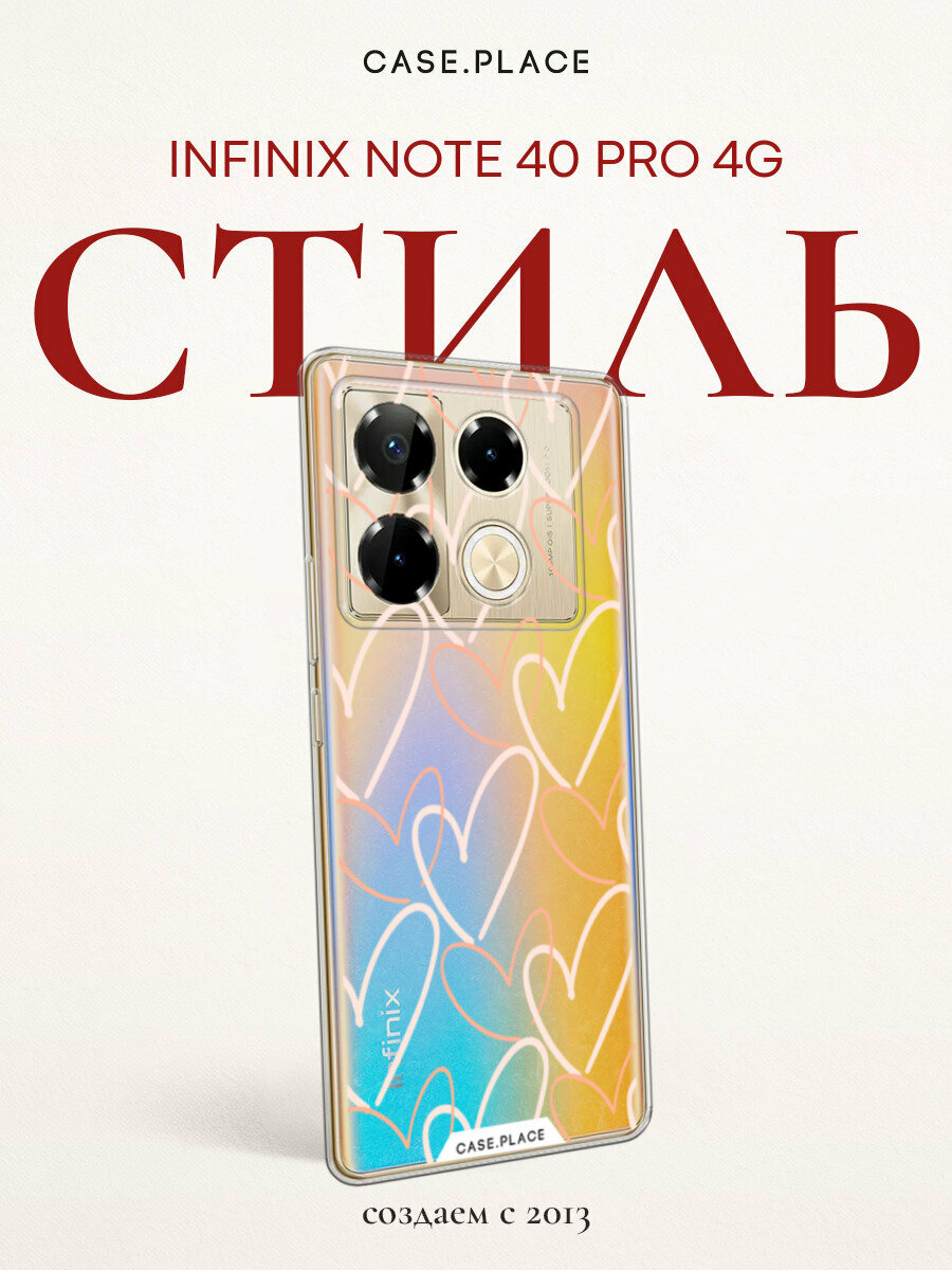 Чехол на Infinix Note 40 Pro / Инфиникс Нот 40 Про с принтом Узор из сердечек, прозрачный