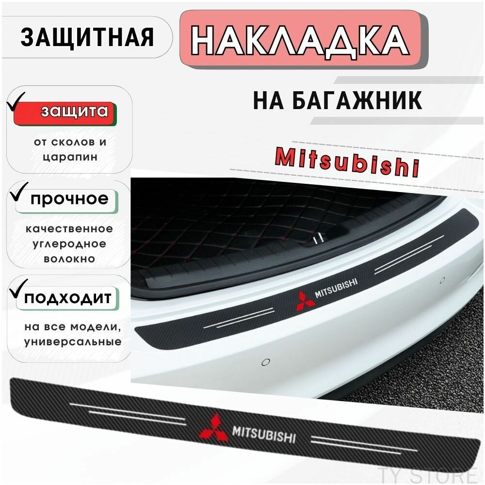 Защита внешних частей автомобиля, 1 шт.