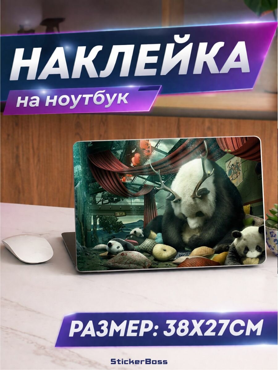 Наклейка на ноутбук панда фэнтези 38х27 см