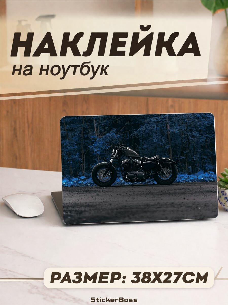 Наклейка на ноутбук Мотоцикл 38х27 см