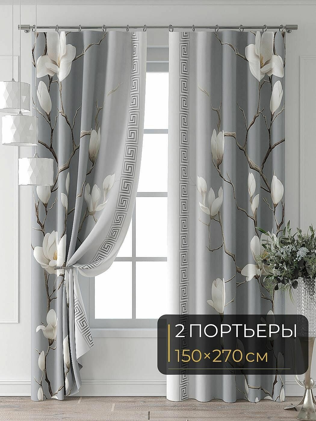 Комплекты штор Comfy Way / шторы в комнату 150х270 см / Колтери - 155 - 270 см