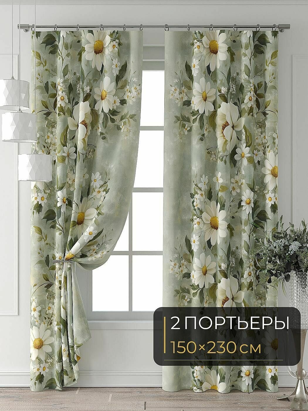 Комплекты штор Comfy Way / шторы в комнату 150х230 см / Колтери - 191 - 230 см
