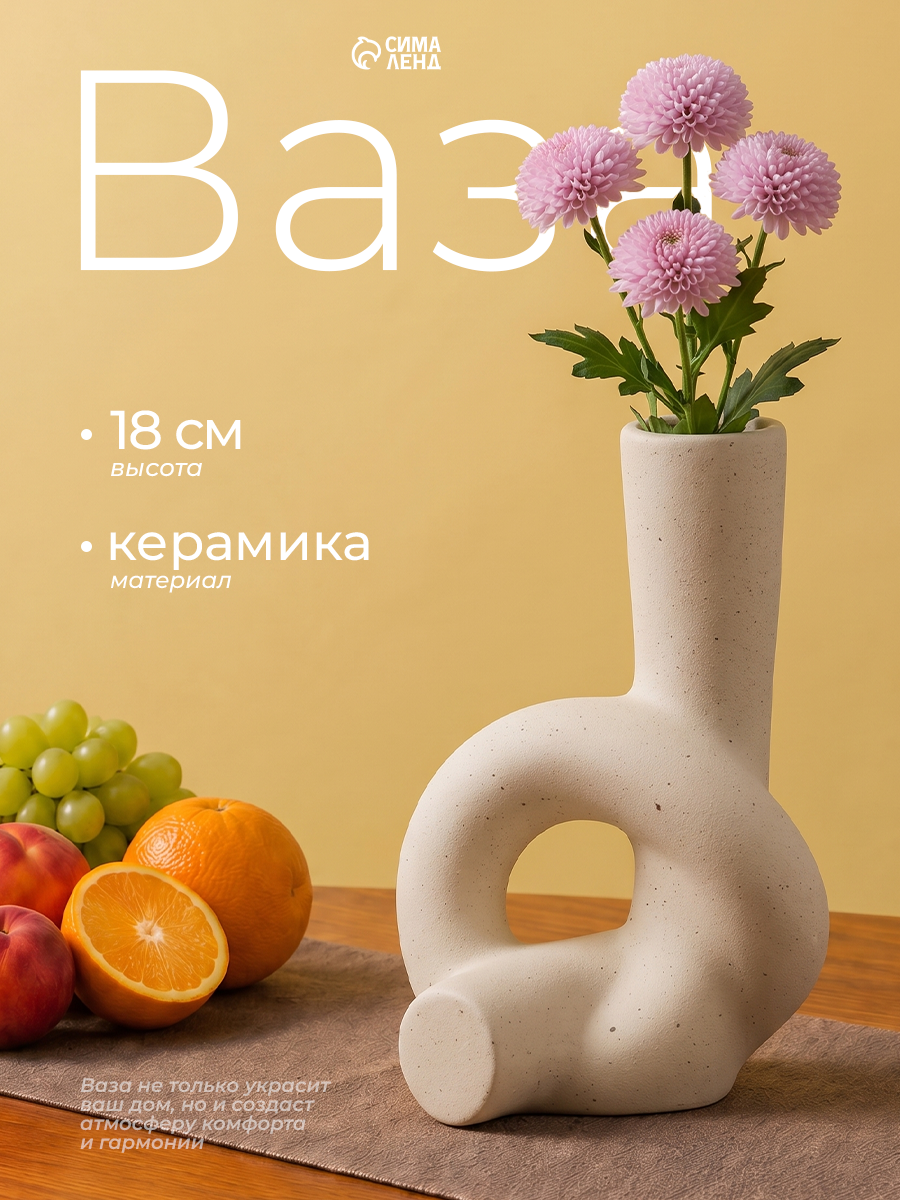 Ваза TAKE IT EASY «Узел», 11х5х18 см, настольная, керамика, белый