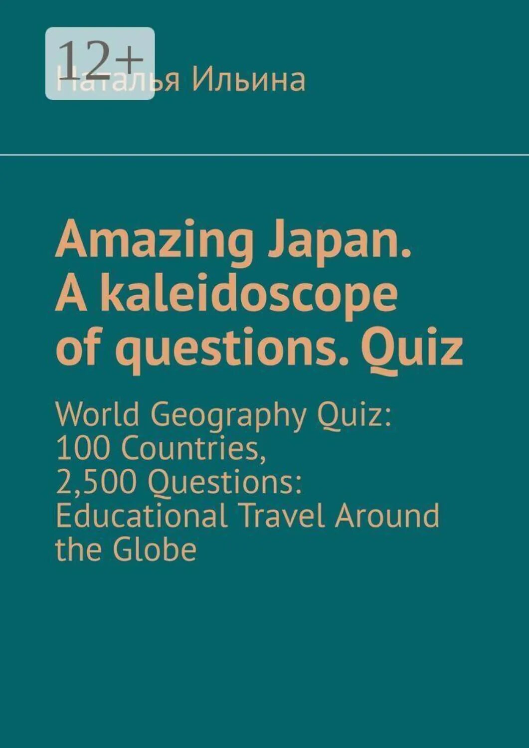 Amazing Japan. A kaleidoscope of questions. Quiz. World Geography Quiz: 100 Countries, 2,500 Questions: Educational Travel Around the Globe [Цифровая книга]