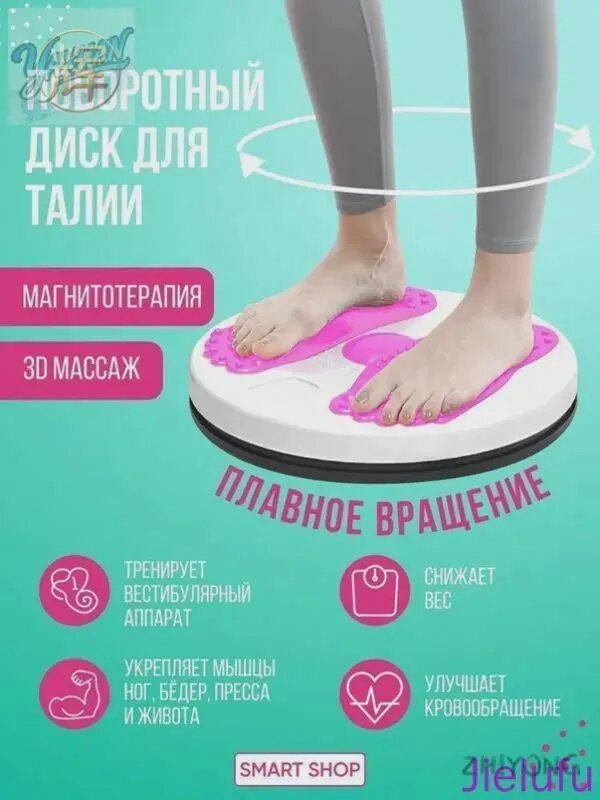 Диск здоровья для фитнеса, балансировочная платформа с эффектом массажа, 27 см, розовый — фото 1