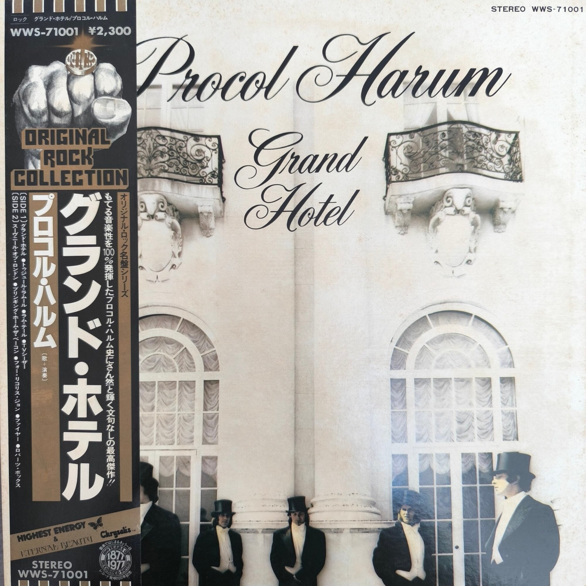 Виниловая пластинка Procol Harum - Grаnd Hotel (Япония) LP PROMO