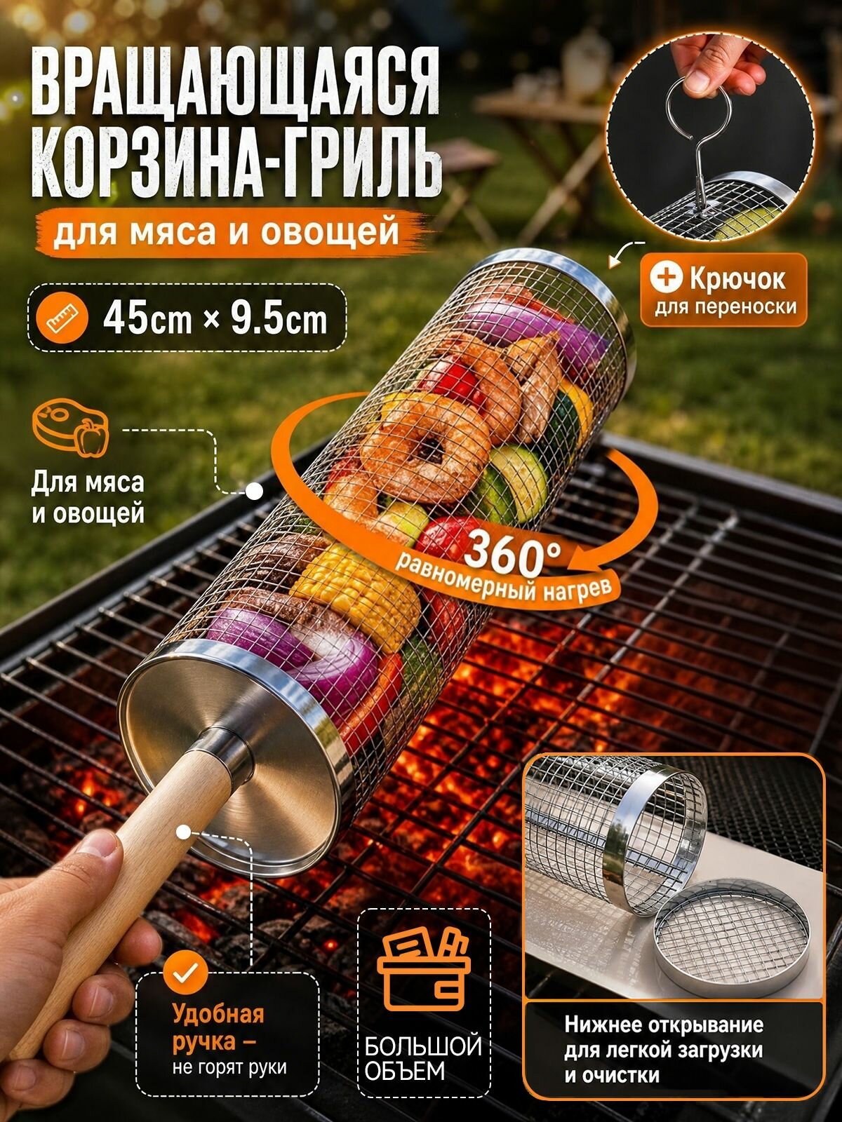 Решетка-гриль Нержавеющая сталь, длина 30 см, ширина 9.5 см,