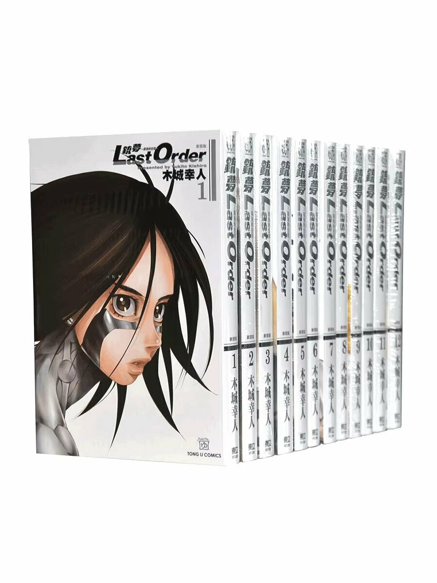 Японская манга Gunnm: Last Order томы 1-12, традиционный китайский язык, автор Yukito Kishiro, издательство Tong Li
