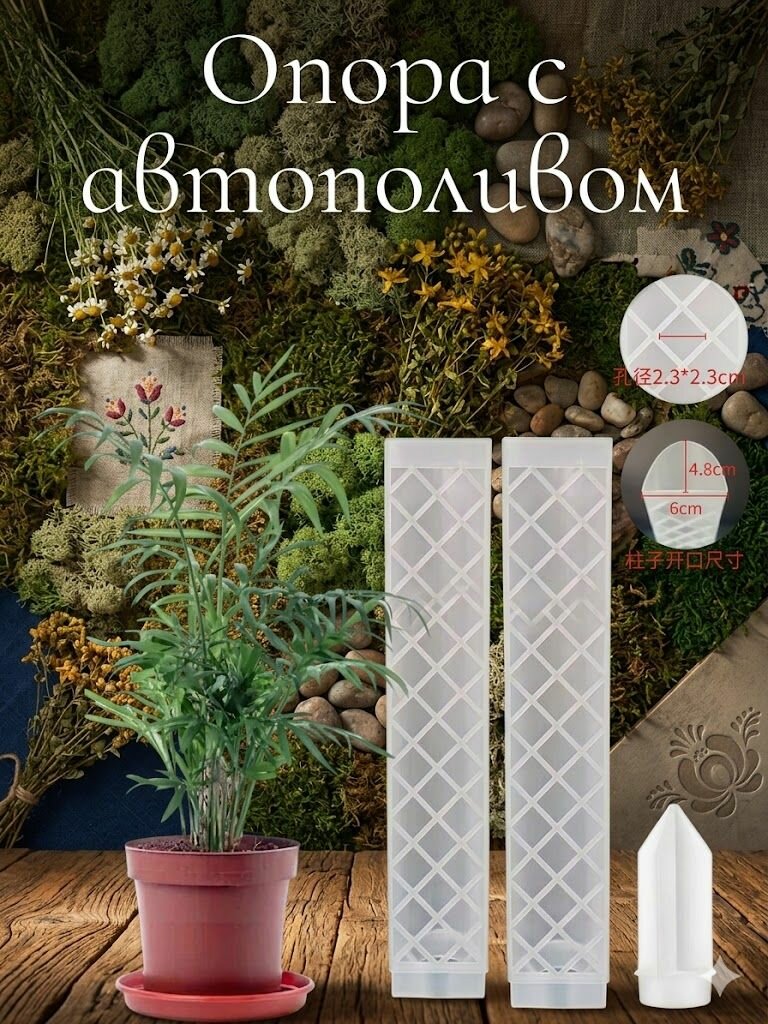 Шпалера,6см,7шт