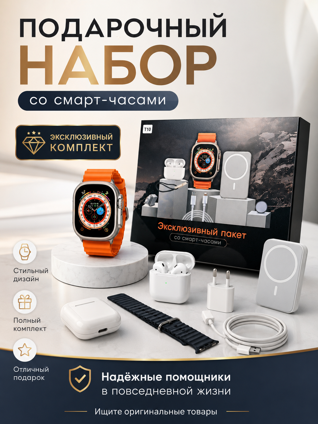 Смарт часы Smart Watch подарочный набор 7в1, лучший подарок для мужчин и женщин, премиум комплект, на любой праздник