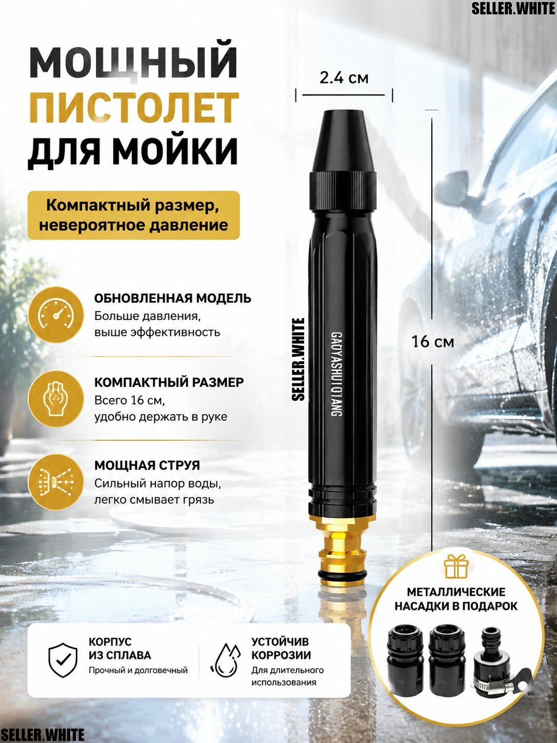 Насадка для напора воды на шланг
