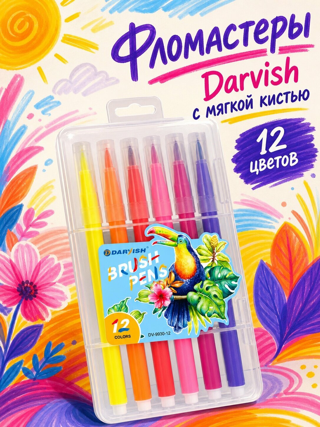 Darvish Фломастеры с мягкой кистью, 12 цветов