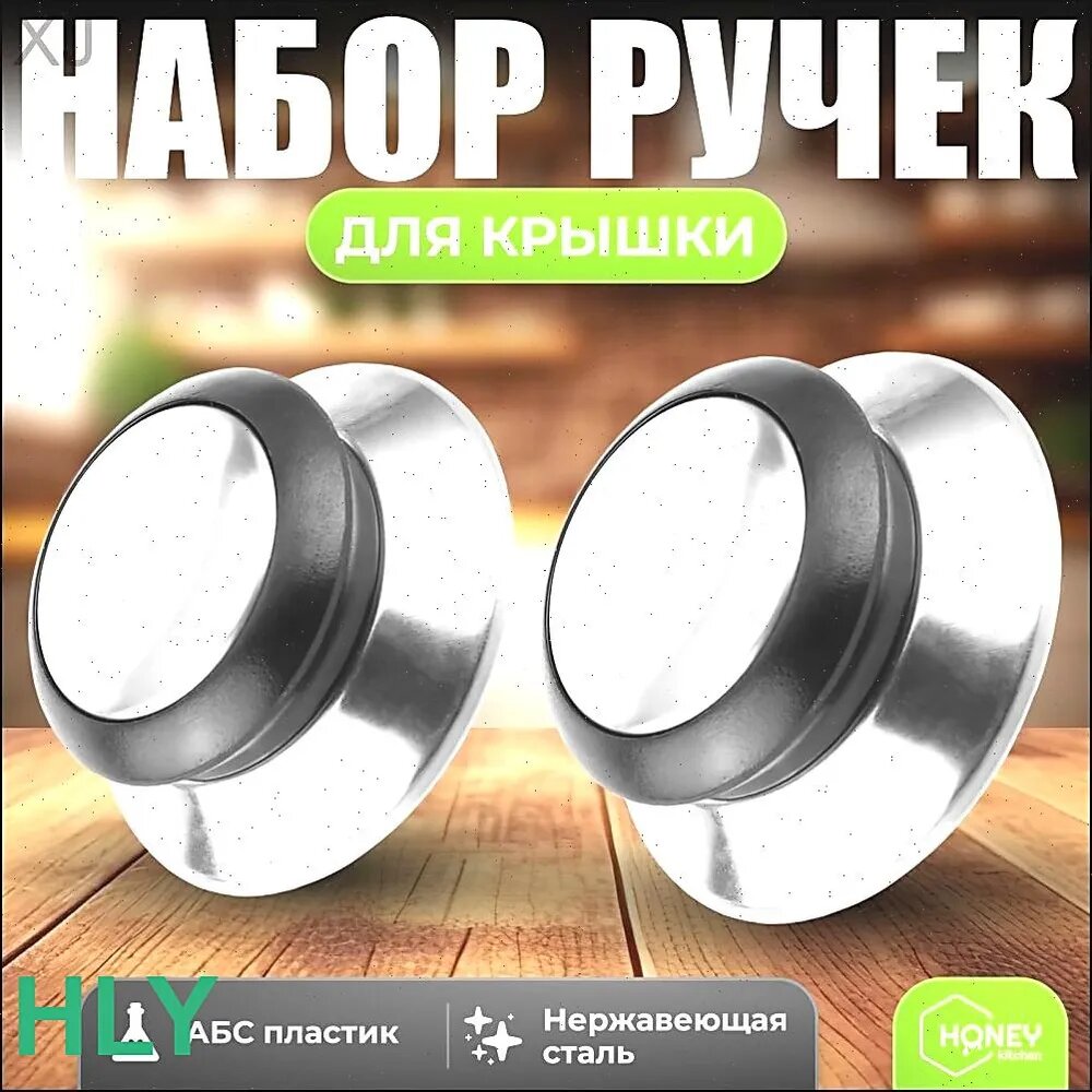 Ручка ухват для посуды, 2 шт